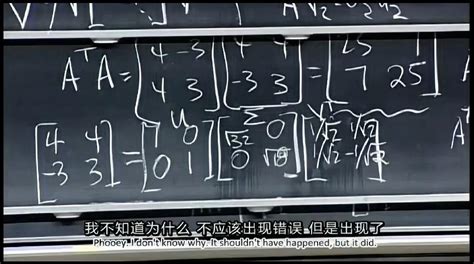 麻省理工学院 Mit 线性代数（我愿称之为线性代数教程天花板） 哔哩哔哩