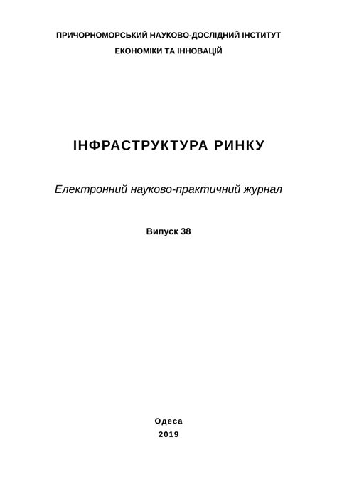 Pdf Use Of The Extrapolation Method For Forecasting Of Wholesale And Pdf Use Of The Extrapolation Method For Forecasting Of Wholesale And