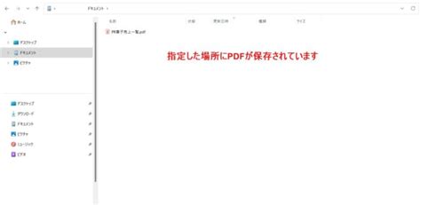 エクセルをPDFに変換する方法を徹底解説します