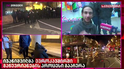 სპეცრაზმი აფთიაქში შევარდა Youtube