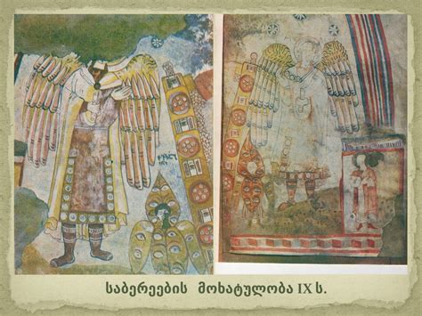 ადრეული შუა საუკუნეები Iv Vii სს презентация онлайн