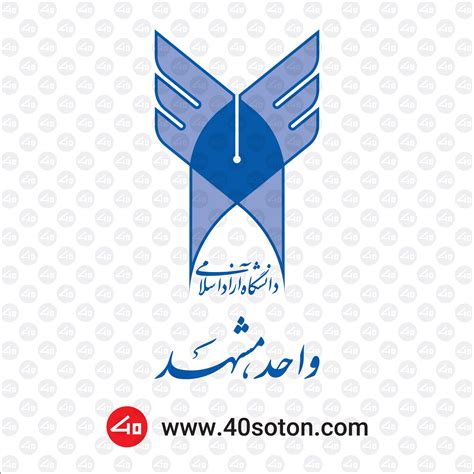 لوگو دانشگاه آزاد اسلامی واحد مشهد فروش لوگو