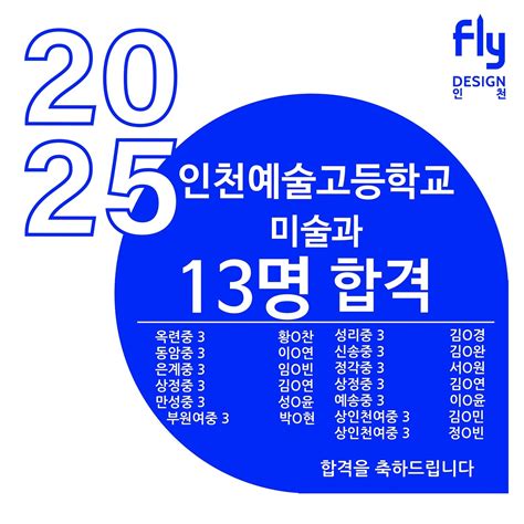 윤 지선 물감이 연하남이라면🎨 플라이미술학원 기초디자인 그림 미대입시 예고입시 기디 소묘 인천예고 드로잉 기초소양 인천예고미술과