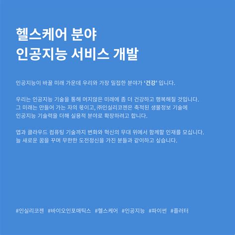 채용공고 파이썬 플러터 개발자 모집공고 신입 경력