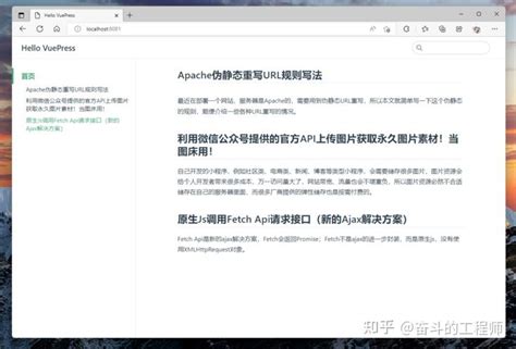 使用vuepress快速搭建博客 知乎