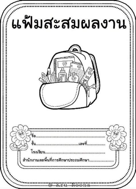 เรียนสนุก กับคณิตศาสตร์ Facebook