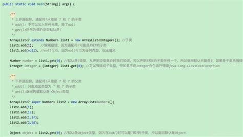 通配符＜ extends t＞和＜ super t＞区别及使用场景 super t使用场景 csdn博客