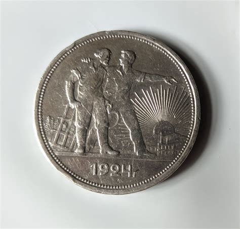 Серебряная монета 1 рубль 1924 года СССР, AU, Оригинал - купить в ...
