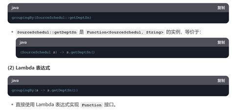 Stream流分组操作（groupingbyconcurrent 、groupingby、lambda、函数式接口、方法引用） Csdn博客