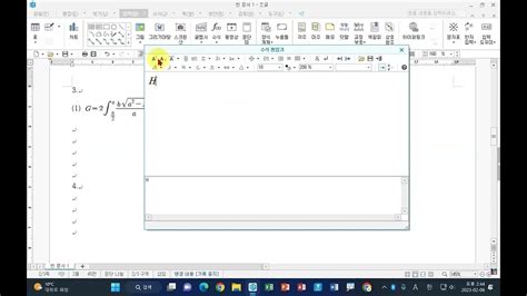 Itq 문제풀이 Itq 05 한글 수식작성 1 Youtube