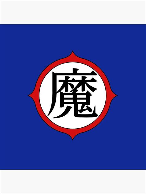 Dragon Ball Logo Sign Of Great Demon King Piccolo Daimao Kanji Sign Pin For Sale By