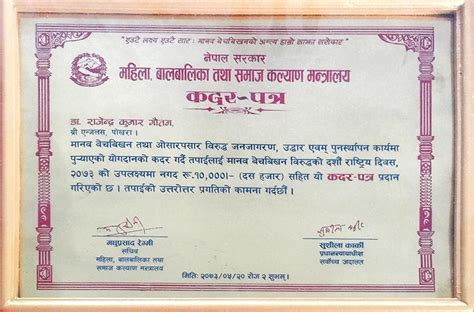 Nepal Birth Certificate