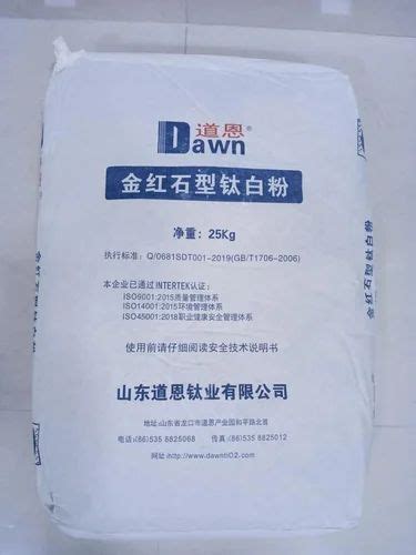 Titanium Dioxide Rutile Titanium Dioxide Manufacturer From Hyderabad