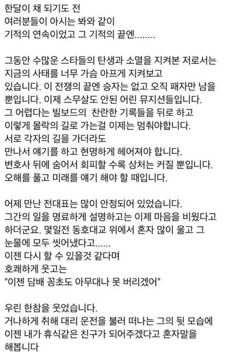 혼자 동호대교 위에서 피프티피프티 사태 후 알려진 어트랙트 전홍준 대표 안타까운 근황