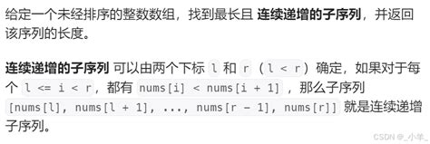 【序列贪心】摆动序列 最长递增子序列 递增的三元子序列 最长连续递增序列 腾讯云开发者社区 腾讯云