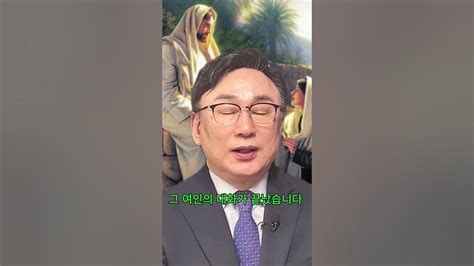 예수님과 사마리아 여인의 대화 Youtube