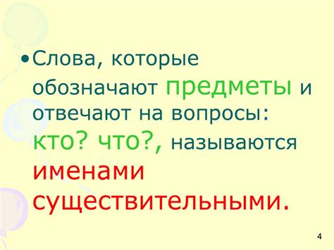 Имя существительное Окончания имен существительных 1 склонения презентация онлайн