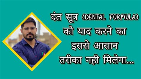 Vigyanistan Human Teeth Manaw Ke Dant Praveen Chauhan Sir Rbsecbsc Human Didestive System
