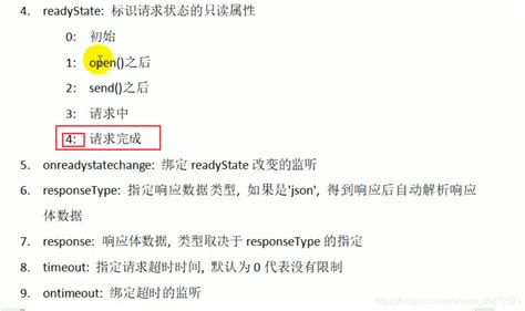 使用xmlrequest（xhr）对象与服务器交互 与xhr交互 csdn博客
