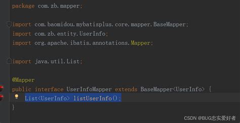 Mybatis Plus实现多表联查mybatisplus多表联查 Csdn博客