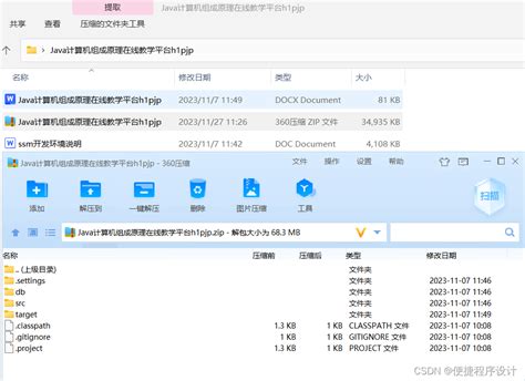Java计算机组成原理在线教学平台开题源码 Csdn博客 Java计算机组成原理在线教学平台开题源码 Csdn博客