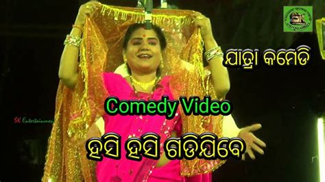Odia Jatra Comedy Videobest Odia Comedysuper Odia Comedian Youtube