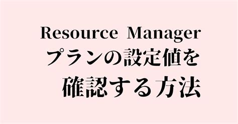 大量レコードを保持しているテーブルをデータごとコピーする方法｜oracle Datapumpcreate Table As Select Copy ハローマイワールド