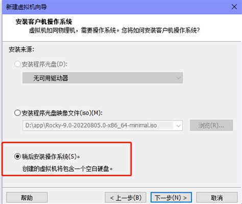 vmware 安装rocky9 0 rocky linux安装太慢了 csdn博客