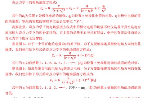 有没有大佬解答一下 电子云，概率密度，电子轨道，和波函数之间的关系？ 知乎