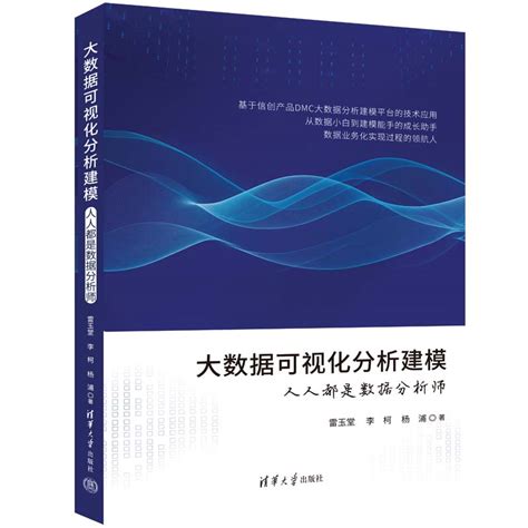 清华大学出版社 图书详情