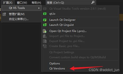 在vs2022上配置qt插件教程 Vs2022配置qt Csdn博客