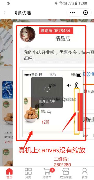 微信小程序从入坑到放弃之坑十：canvas画布缩放的坑 艺灵设计