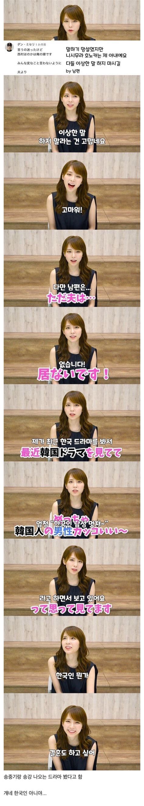 한국 남자와 결혼하고 싶어하는 일본 아이돌 출신 존예녀 MLBPARK