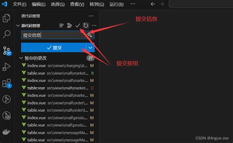 Vscode提交分支代码到git仓库合并vscode Git Merge Csdn博客