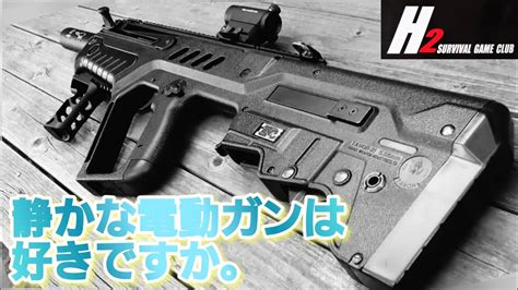 【エアガンカスタム】【タボール】【tavor 21】 静音カスタムしてみた。 Youtube