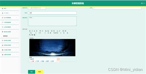 基于springbootvue的车辆管理系统（源码文档包运行）springboot企业车辆管理系统 Csdn博客