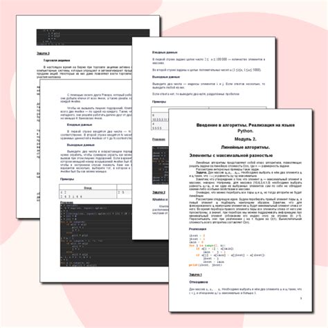 Введение в алгоритмы Реализация на языке Python Модуль 2 Линейные алгоритмы методические