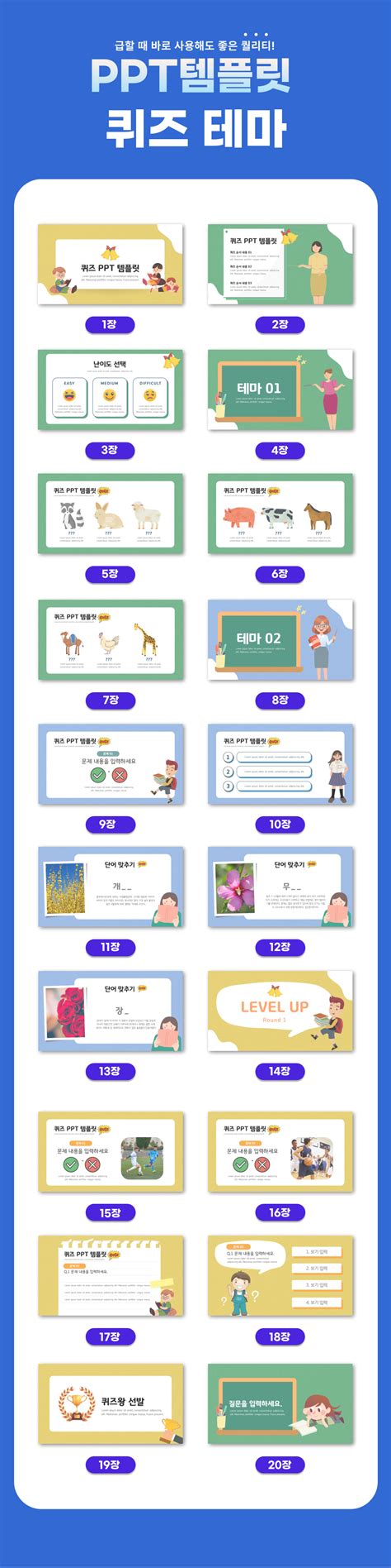 퀴즈 Ppt 템플릿 무료 샘플 양식 뷰티 아카이브 인스타그램 피드 디자인 템플릿