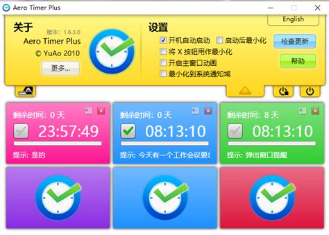 桌面定时提醒软件aero Timer Plus 一款界面十分漂亮的定时提醒软件 Csdn博客