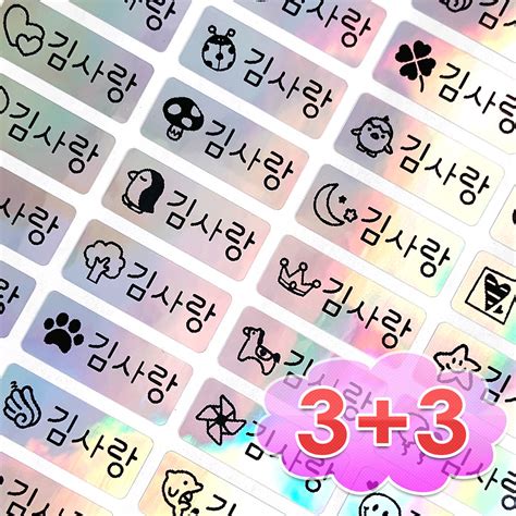 네임코코 네임코코 3장3장 방수네임스티커 신학기필수품 11이벤트상품 102 소홀로 기본그림 위시버킷