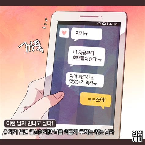 인생에피 그런 남자 이미 여친 있음 이런말 금지ㅇㅇ 인생에피 Sns만화 인스타툰 인스타만화