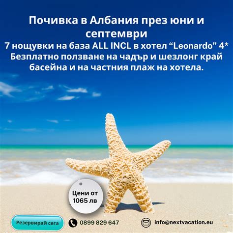 Nextvacation Eu Sofia