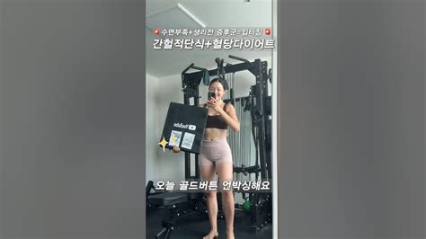 생리전 증후군일때 잠까지 못자면 생기는일😂 흥둥이 Vlog 다이어트브이로그 Youtube