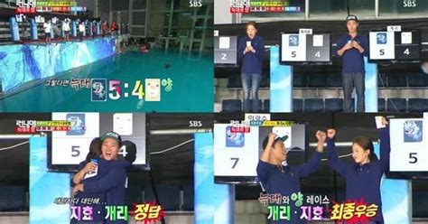 런닝맨 월요커플 우승도 사이좋게 심리전 끝 최종우승 종합