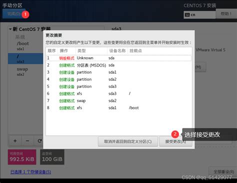 Linux安装教程（超超超级详细） Csdn博客