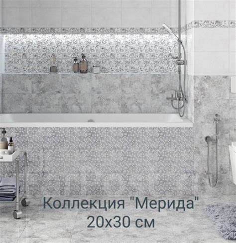 Керамическая плитка "Мерида" 20х30 см, в наличии. Цена: 745₽ во ...