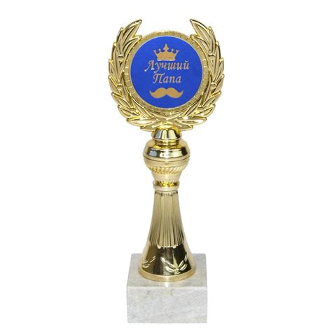 Статуэтка 57229т лучший папа лавровый венок — цена 464 грн в каталоге Сувениры Купить товары для