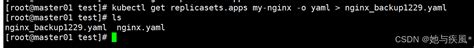 整理的 kubernetes k8s 常用命令整理 kubernetes常用命令 csdn博客
