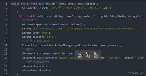 Javajdbc教程：连接数据库、注册驱动与preparedstatement的使用 Csdn博客