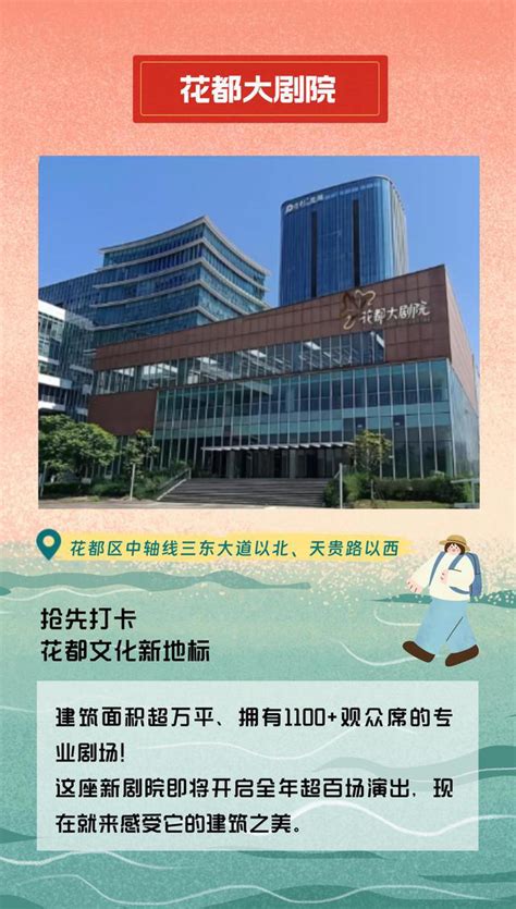 广州上新啦！这个假期来点“新”意思～丨十一假期玩转广州
